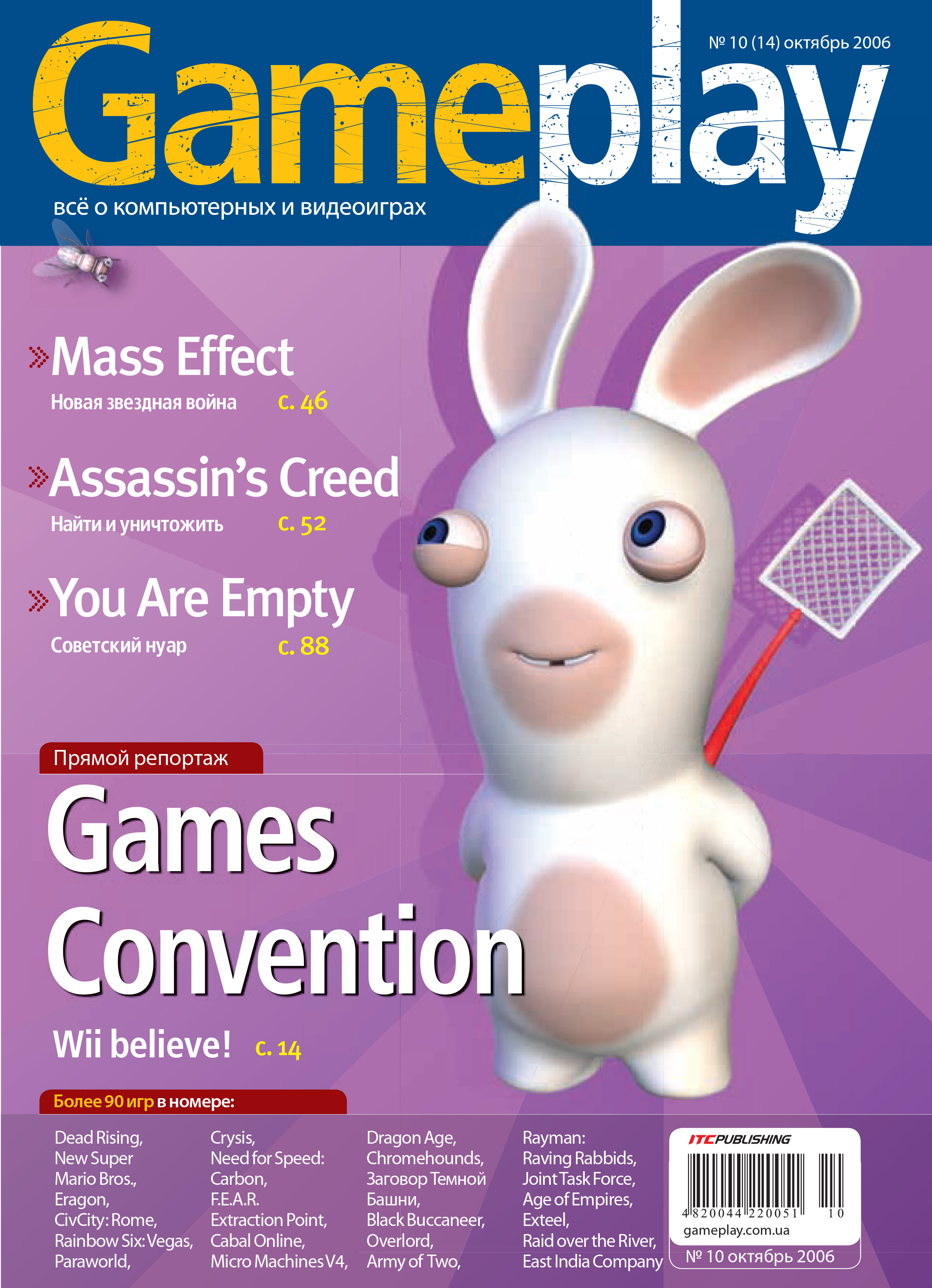 Gameplay Issue 14 October 2006