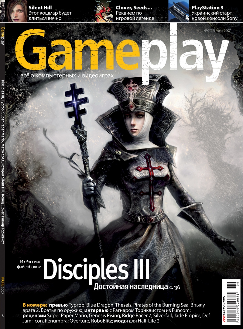 Gameplay Issue 22 June 2007
